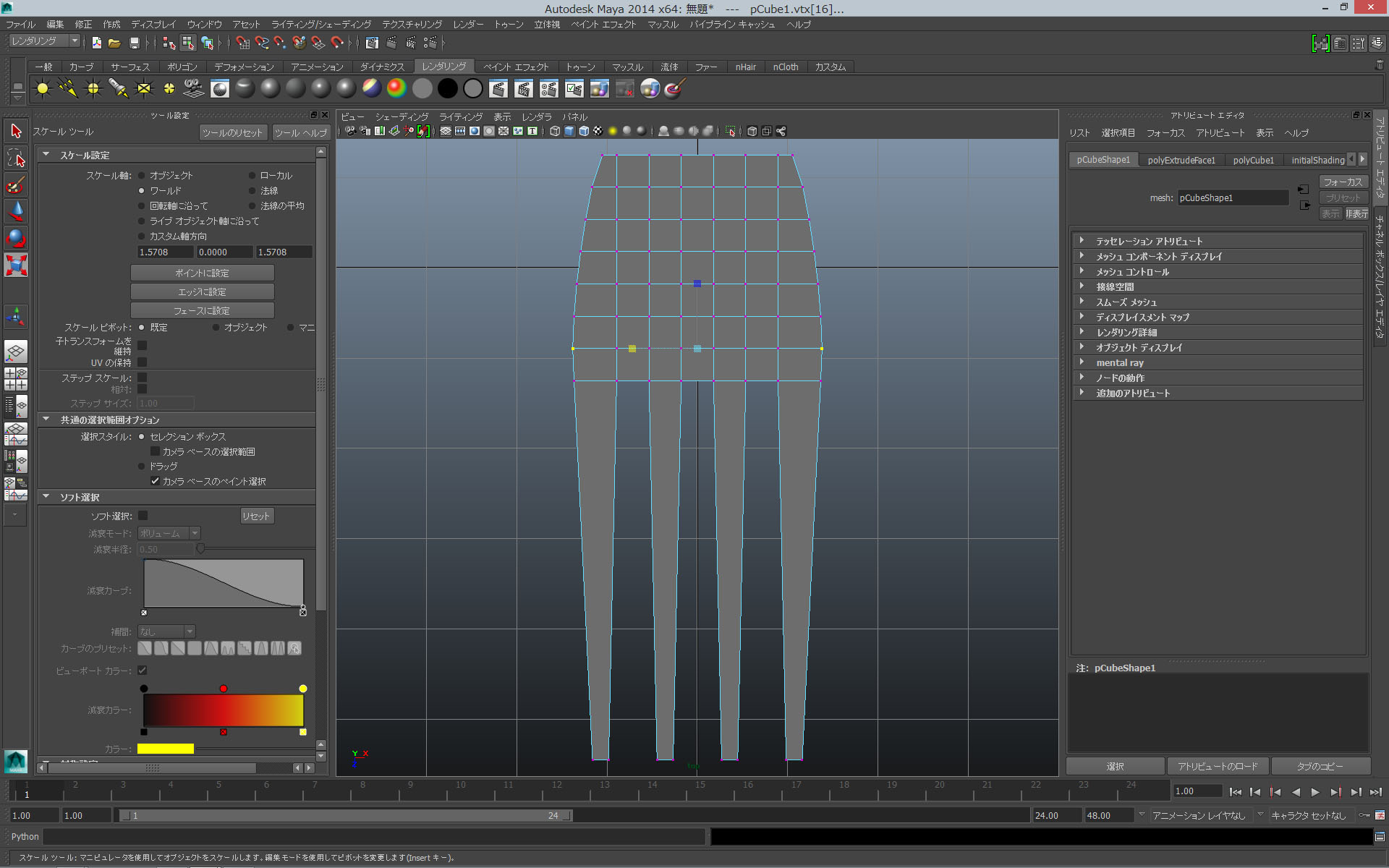 フォークのモデリング: MAYA ZBrush Beginners Luck