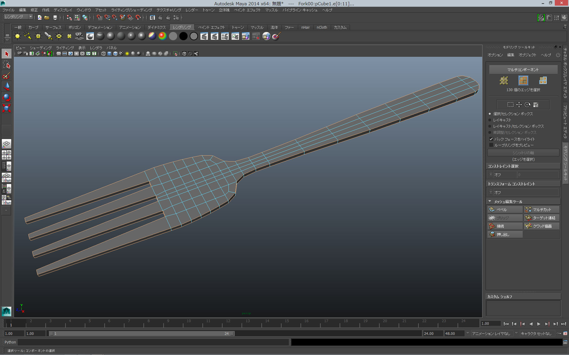 フォークのモデリング: MAYA ZBrush Beginners Luck