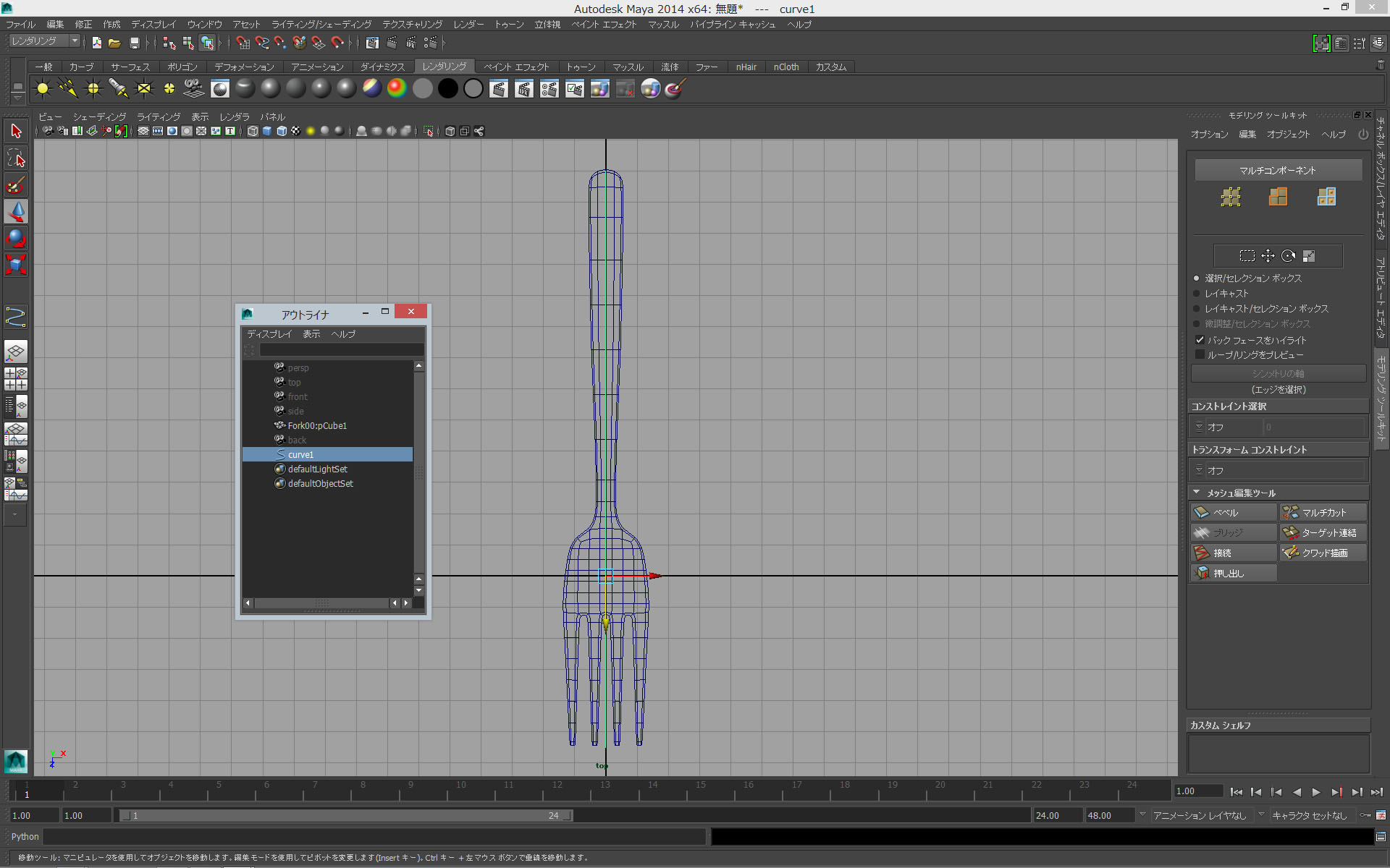 フォークのモデリング: MAYA ZBrush Beginners Luck