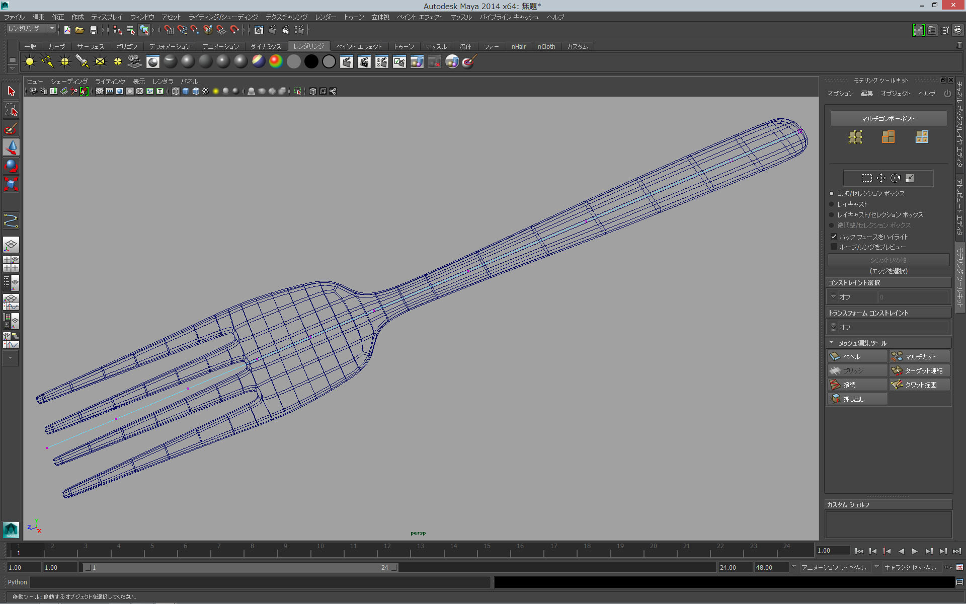 フォークのモデリング: MAYA ZBrush Beginners Luck